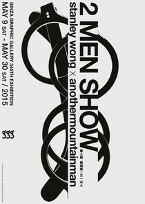 2 MEN SHOW： stanley wong × anothermountainman | ginza graphic gallery (ggg)