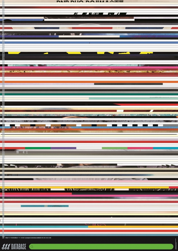 ddd DATABASE 1991-2022 | kyoto ddd gallery